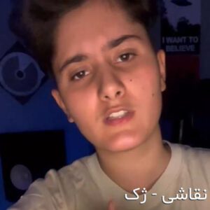 دانلود اهنگ نقاشی از ژک + متن آهنگ | کیفیت عالی | موزیک یاب